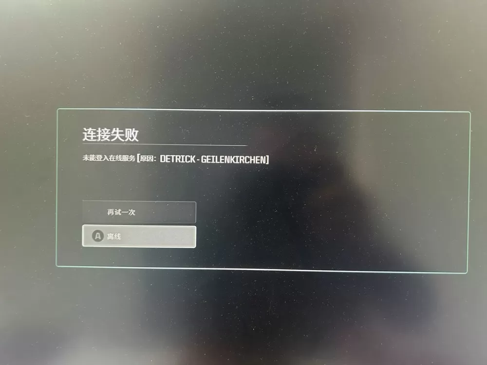 ps4使命召唤16无法访问在线服务截图