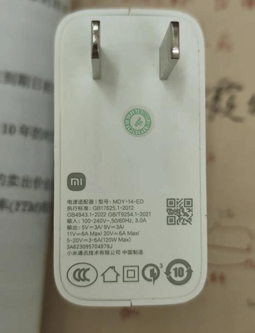 小米充电器二维码扫出来的是什么图标