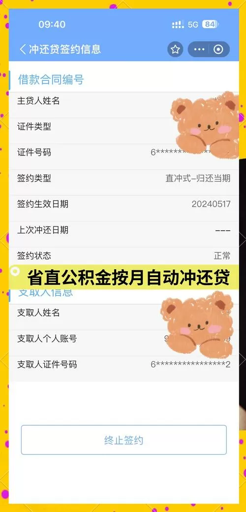 自动扣款和主动还款有区别吗截图