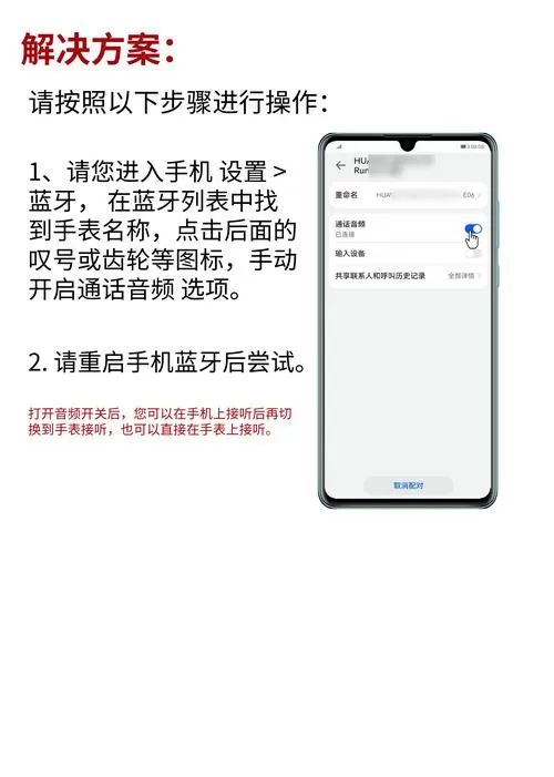 来电没有声音怎么设置截图