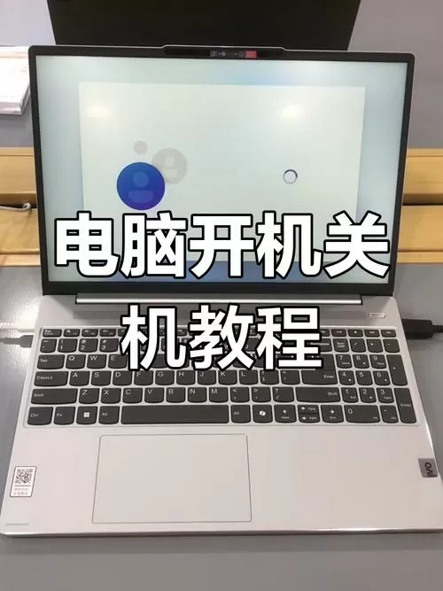 学校教室里的电脑怎么开截图
