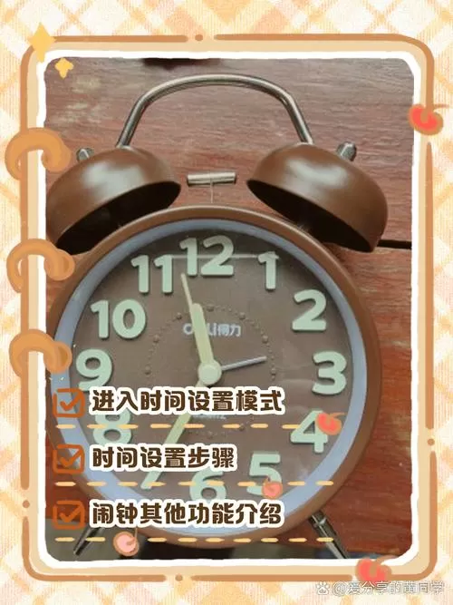 得力多功能电子钟怎么调时间视频