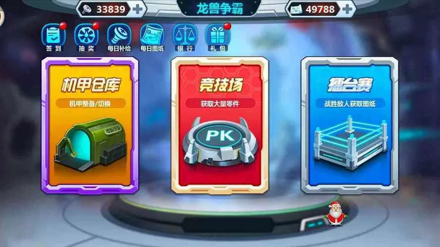 龙兽争霸6内置菜单MOD最新版截图