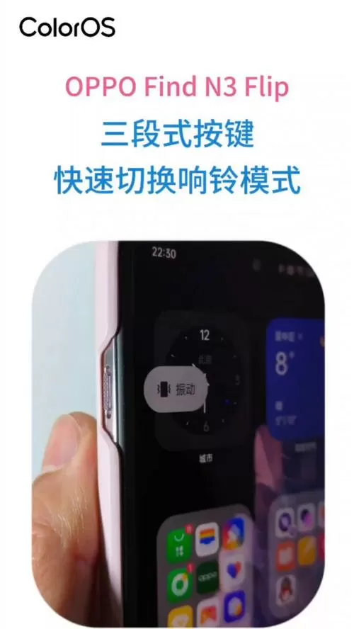 oppo三段式开关设为响铃模式截图