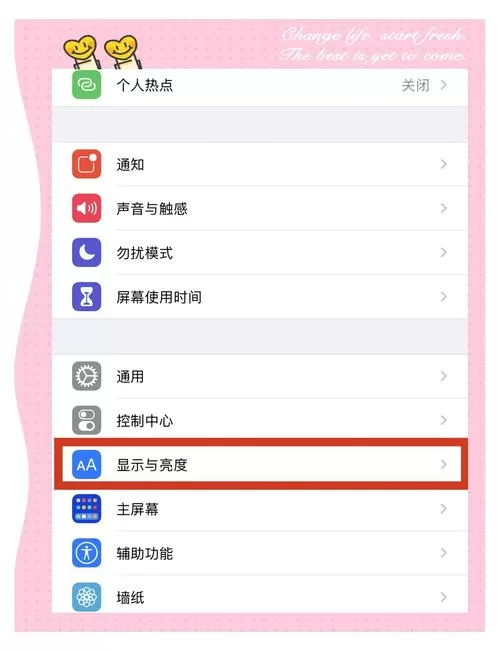 屏幕抬起唤醒设置图标