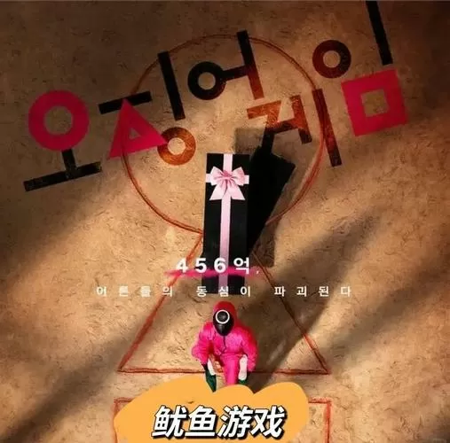 鱿鱼闯关游戏模拟器安卓版截图
