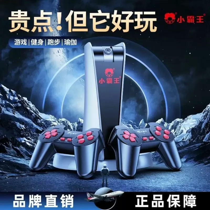 小霸王体感游戏机官网图标