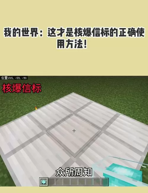 我的世界怎么调整爆率