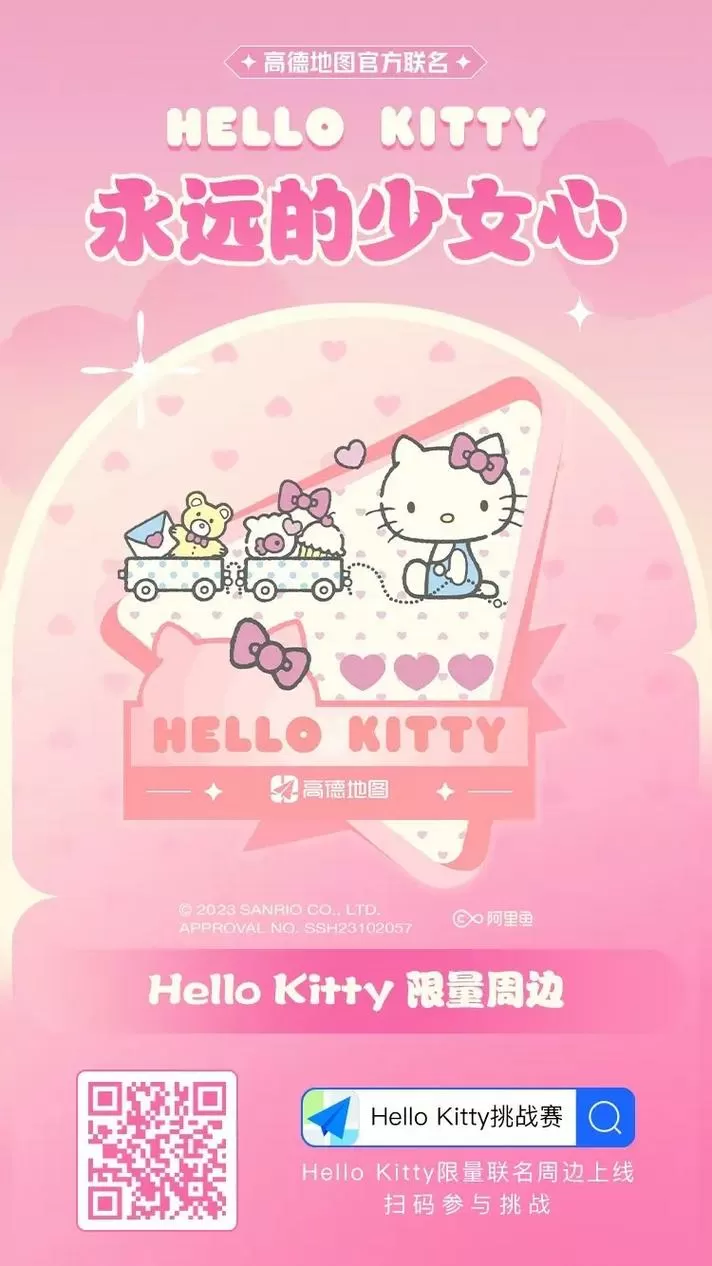 高德地图粉色区域是什么意思图标