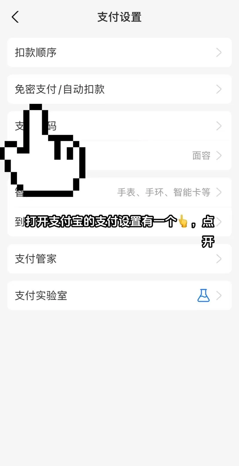 快手小店0元支付怎么关闭