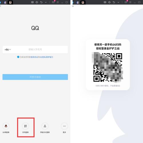 模拟器怎么扫码登录