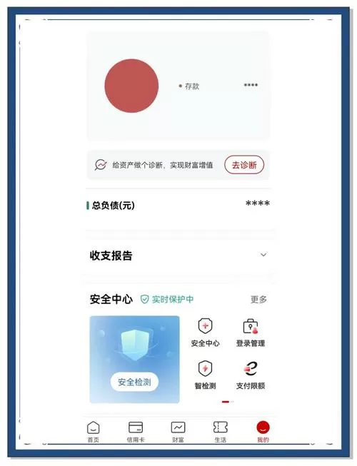 中国工商银行怎么解绑银行卡截图
