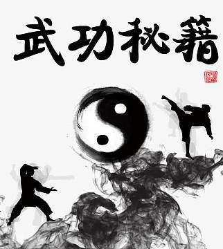 六扇门武功秘籍截图