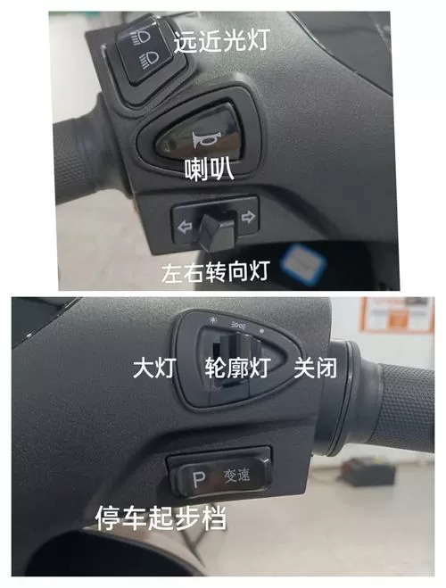 雅迪遥控器按键图解截图