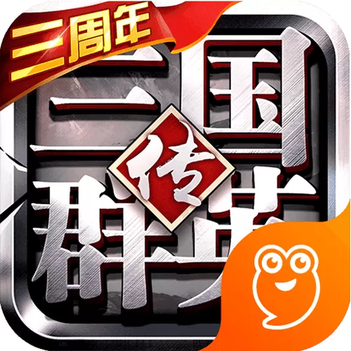 三国群英传6移植版截图