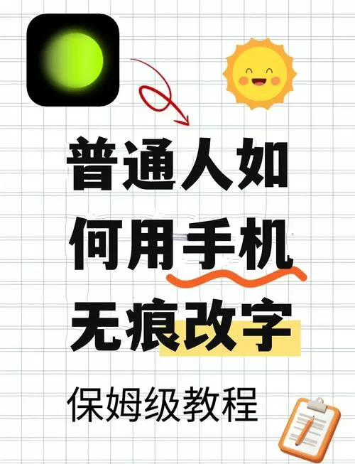 手机打字格式变小了
