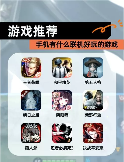 多人联机手游排行榜前十名