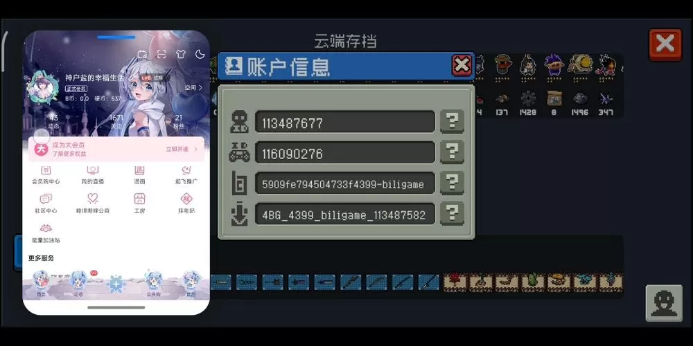 元气骑士不小心上传了存档怎么办