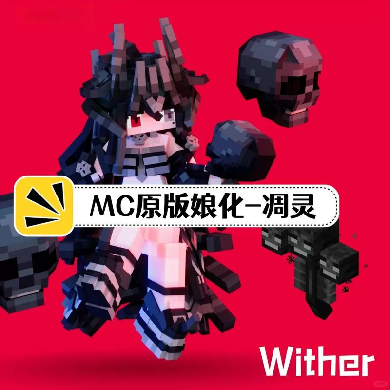 我的世界中的怪物娘化后是什么样子截图