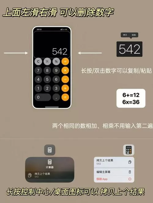 手机计算器怎么调回正常模式安卓截图