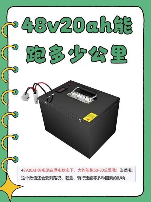 48v能跑多少公里