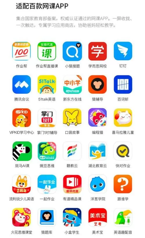 免费网课软件