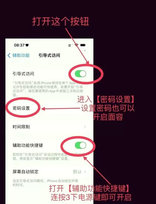 安卓手机左右滑动页面效果怎么设置截图
