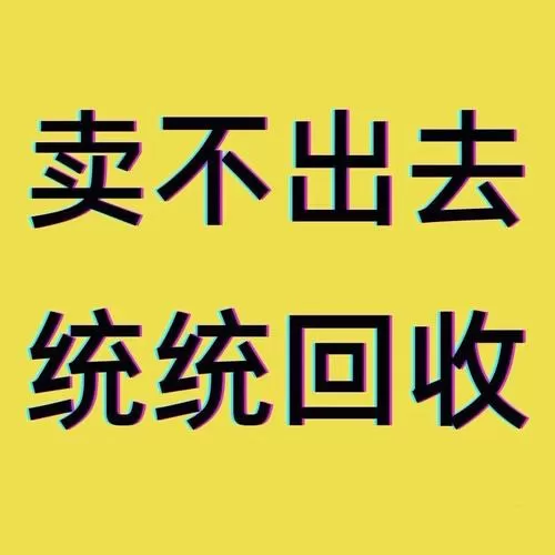 大量收购铁粉联系方式截图