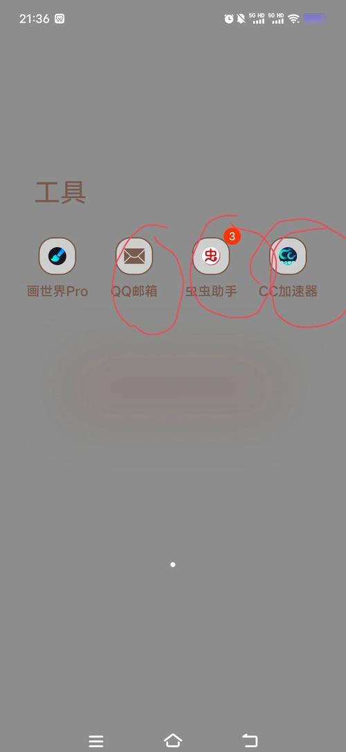 虫虫漫画APP如何登录截图