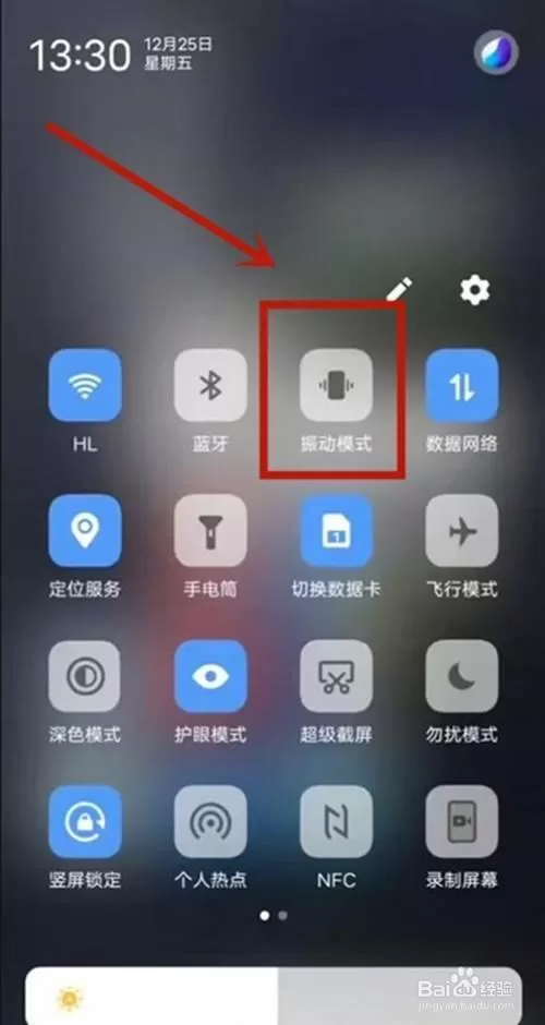 vivo怎么设置震动
