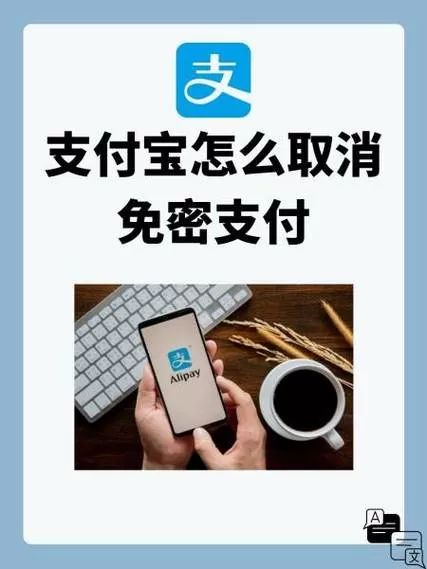 如何关闭支付宝保护中心截图