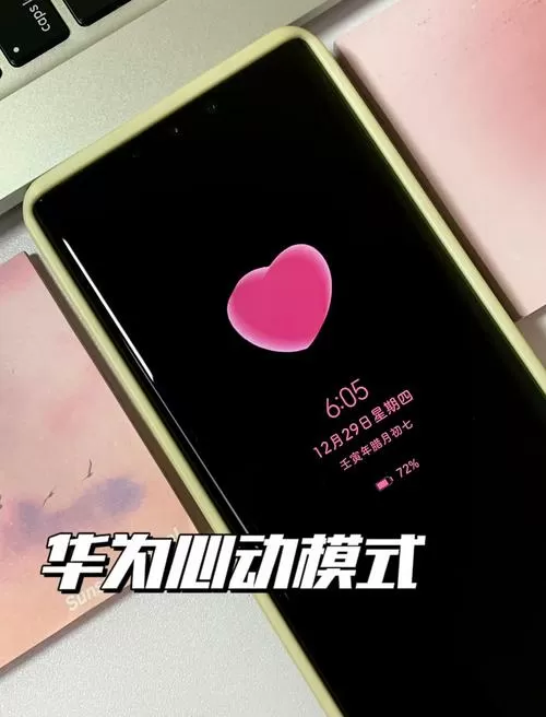 华为熄屏挂机设置截图