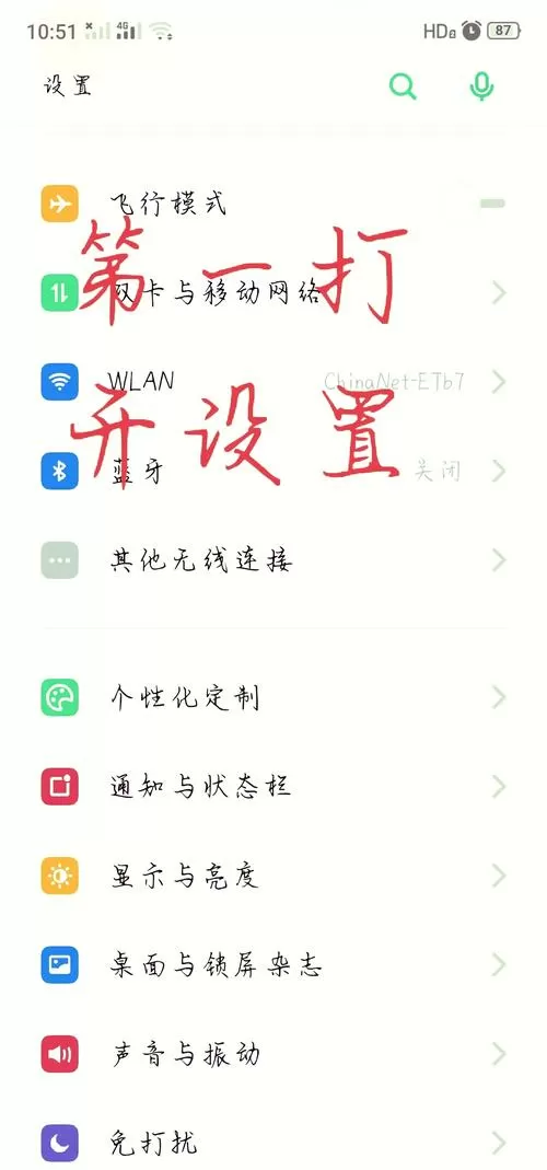 oppo手机声音小的解决方法