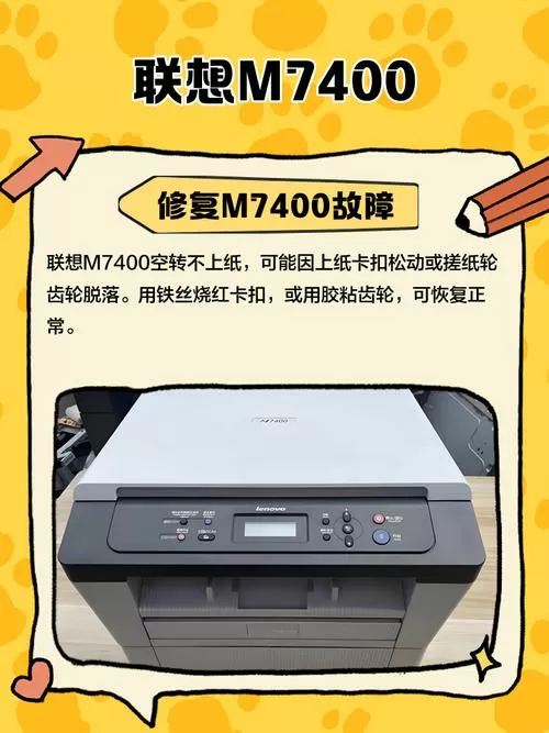 联想m7400怎么连接手机图标