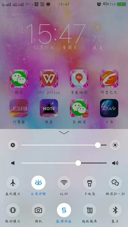 vivo手机怎么切换卡2上网