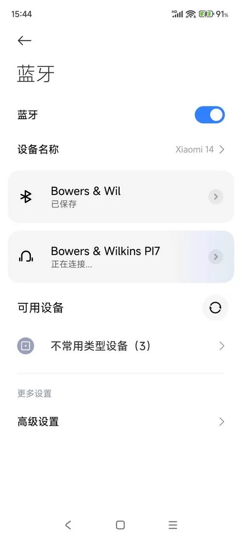 小米耳机app添加不了设备截图