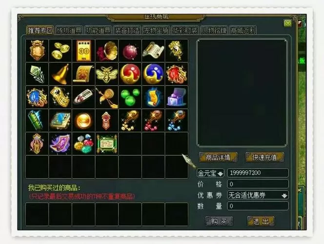 问道gm工具怎么发装备截图