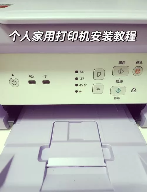 佳能打印机安装视频教程