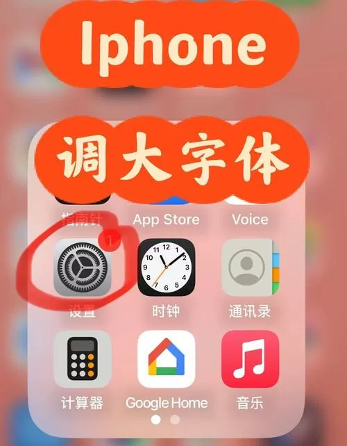 手机字体怎么放大安卓截图