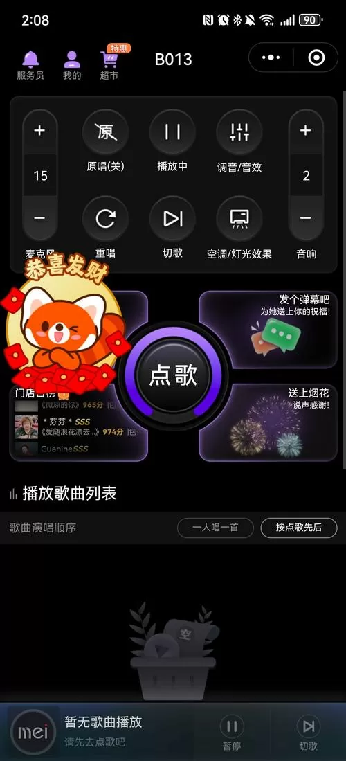 全民k歌怎么用手机当麦克风播放