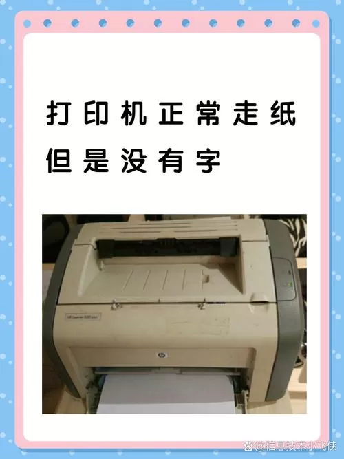 碳带打印机打印出来不清晰图标