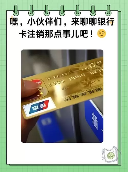 注销的银行卡能查交易明细吗图标