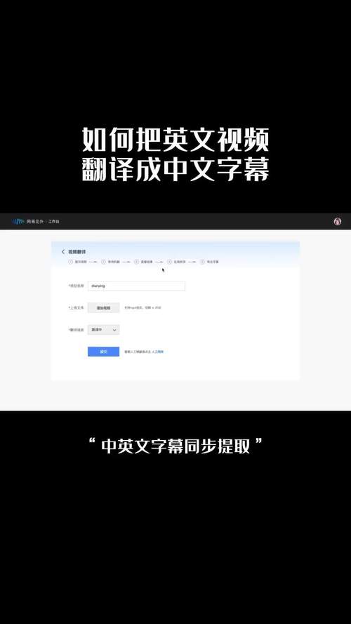 英语视频怎么翻译字幕截图