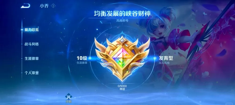王者荣耀怎么快速30级截图