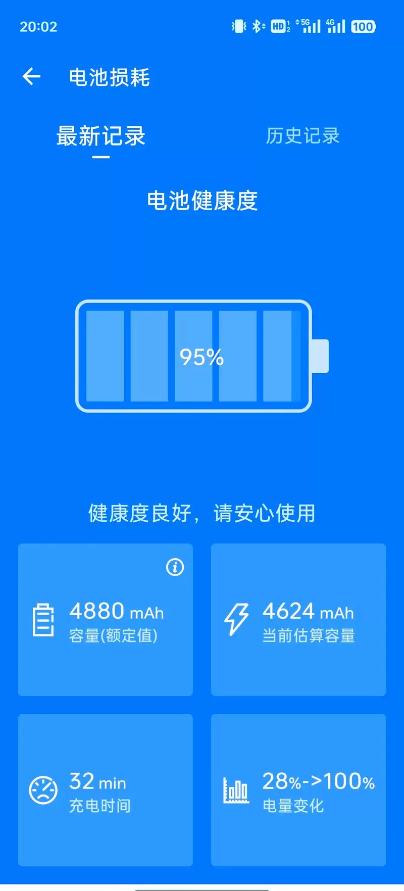 OPPO电池寿命几年截图