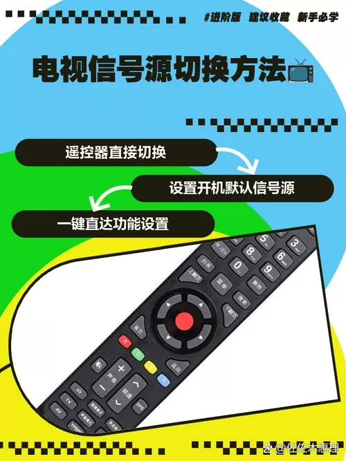 怎么切换到有线电视截图