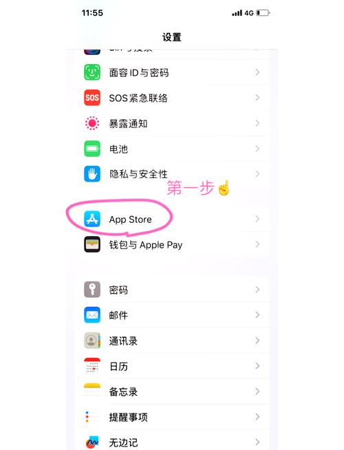 如何取消苹果app自动续费图标