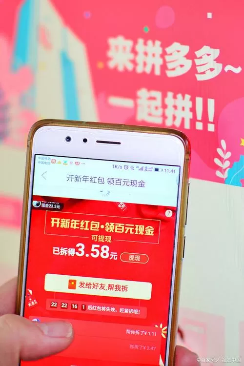 拼多多100元红包是真的吗图标