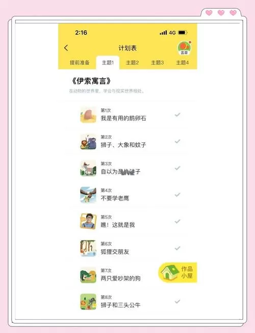 叫叫阅读课有必要上吗图标