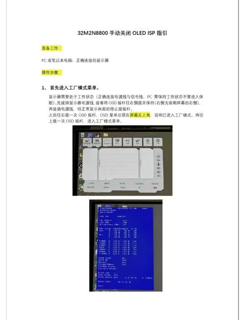 led屏怎么设置屏参数设置截图